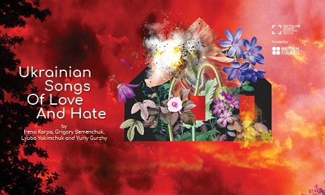 Ukrainian Songs Of Love And Hate - Арсенал